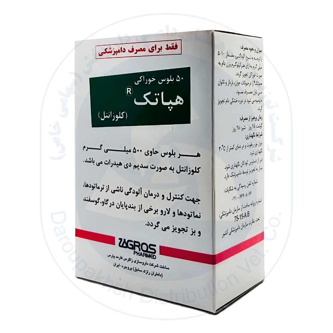 هپاتک | بلوس ضدانگل خوراکی